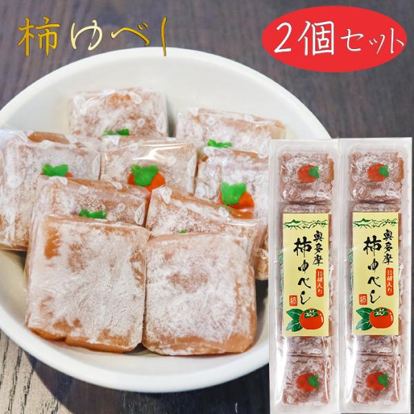 柿の風味とモチっとした食感が特徴のゆべしです。個包装で手を汚さずに食べられるため、おやつやお茶請けとしてお気軽に食べられます。「柿ゆべし」を是非ご賞味ください。