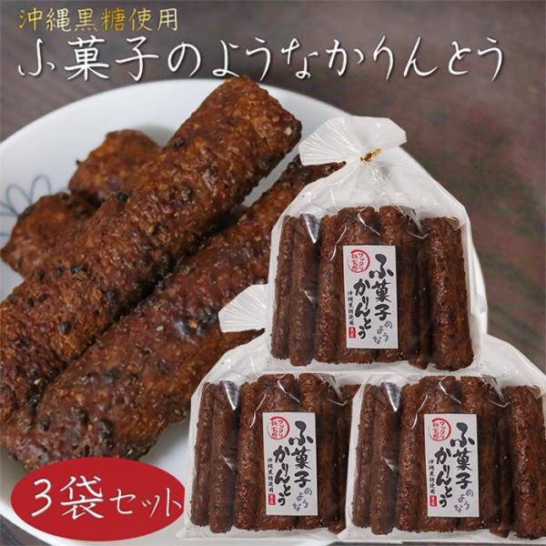 サクッと軽い食感が特徴の麩菓子のようなかりんとうです。沖縄県産の黒糖使用しており、「甘すぎず・硬くない」かりんとうに仕上がっております。「ふ菓子のようなかりんとう」を是非ご賞味ください。原材料名黒糖(沖縄県産)、グラニュー糖、小麦粉、加工黒...