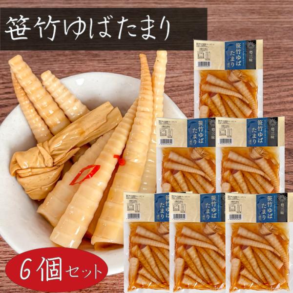 ゆばと竹の子の食感をお楽しみいただける「笹竹ゆばたまり」です。ご飯のお供として、お酒の肴として、おかずにもう一品欲しい場合などにピッタリの一品です。「笹竹ゆばたまり」を是非ご賞味ください。【原材料名】調味竹の子(竹の子、アミノ酸液、その他)...