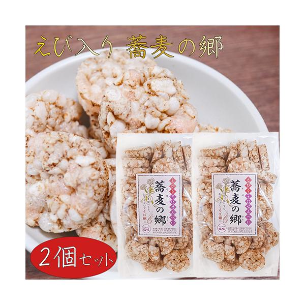 国産玄米を使ったえび入りのそばの実煎餅です。そのまま食べても良し、お湯を注いでそ蕎麦粥にしたりスープに入れても美味しくお召し上がりいただけます。お湯を入れると10秒ほどでお粥になります。「えび入り蕎麦の郷」を是非ご賞味ください。【原材料名】...