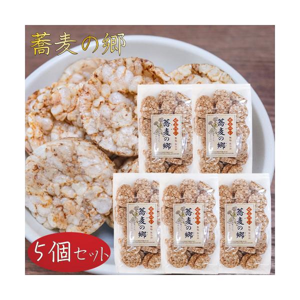 国産玄米を使った無塩・無添加のそばの実煎餅です。そのまま食べても良し、お湯を注いでそ蕎麦粥にしたりスープに入れても美味しくお召し上がりいただけます。お湯を入れると10秒ほどでお粥になります。「蕎麦の郷」を是非ご賞味ください。【原材料名】玄米...