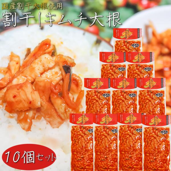 国産の大根を使用した割干大根のキムチです。辛さと旨味のバランスが良く、辛い物が苦手の方もお召し上がりいただける一品となっております。ご飯のお供としてはもちろん、お酒の肴としてもお召し上がりいただけます。「割干しキムチ大根」を是非ご賞味くださ...