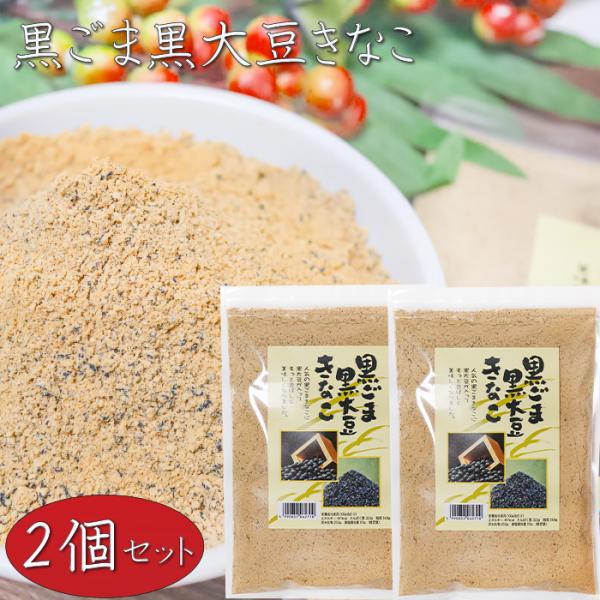国産の黒大豆を使用した、大容量で豊かな味わいが魅力の「黒ごま黒大豆きなこ」です。香ばしい黒ごまと黒大豆の風味が絶妙に調和し、和菓子やきなこ餅にぴったりの一品です。「黒ごま黒大豆きなこ」を是非ご賞味ください。【原材料名】黒大豆(国産)、大豆(...