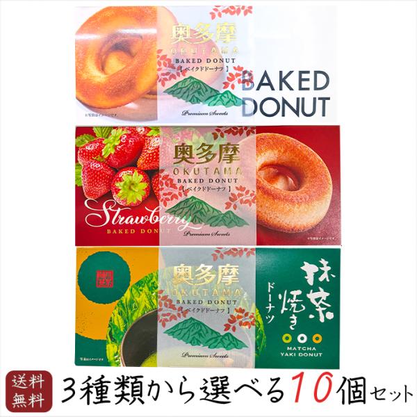 【いちごベイクドドーナツ】パサつきのない、しっとりとした口当たりの苺のドーナツとなっております。油で揚げておらず、苺の香りと甘すぎないドーナツの組み合わせがやみつきになります。食べきりやすいサイズなので、小腹が空いた時のおやつにピッタリの一...