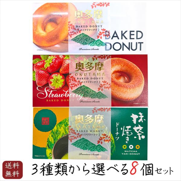 【いちごベイクドドーナツ】パサつきのない、しっとりとした口当たりの苺のドーナツとなっております。油で揚げておらず、苺の香りと甘すぎないドーナツの組み合わせがやみつきになります。食べきりやすいサイズなので、小腹が空いた時のおやつにピッタリの一...