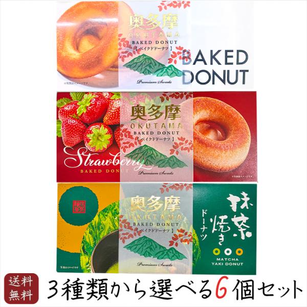 【いちごベイクドドーナツ】パサつきのない、しっとりとした口当たりの苺のドーナツとなっております。油で揚げておらず、苺の香りと甘すぎないドーナツの組み合わせがやみつきになります。食べきりやすいサイズなので、小腹が空いた時のおやつにピッタリの一...