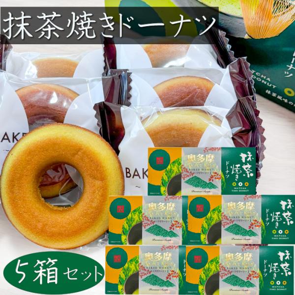 口当たりの良い、抹茶の風味漂う抹茶焼きドーナツです。しつこくない甘さで、紅茶や牛乳によくあう一品となっております。「抹茶焼きドーナツ」を是非ご賞味ください。【原材料名】卵白(国産)、砂糖、マーガリン、小麦粉、アーモンドプードル、抹茶、食用加...