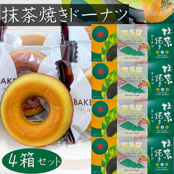 口当たりの良い、抹茶の風味漂う抹茶焼きドーナツです。しつこくない甘さで、紅茶や牛乳によくあう一品となっております。個包装タイプのため、手を汚さずにお楽しみいただけます。「抹茶焼きドーナツ」を是非ご賞味ください。【原材料名】卵白(国産)、砂糖...