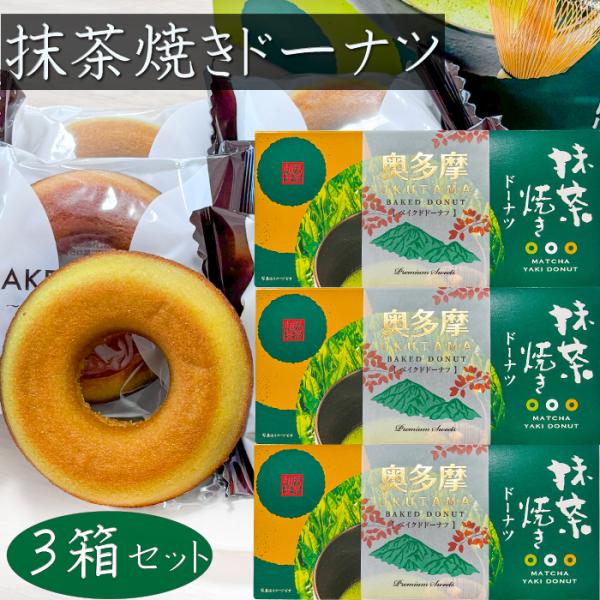 口当たりの良い、抹茶の風味漂う抹茶焼きドーナツです。しつこくない甘さで、紅茶や牛乳によくあう一品となっております。個包装タイプのため、手を汚さずにお楽しみいただけます。「抹茶焼きドーナツ」を是非ご賞味ください。【原材料名】卵白(国産)、砂糖...