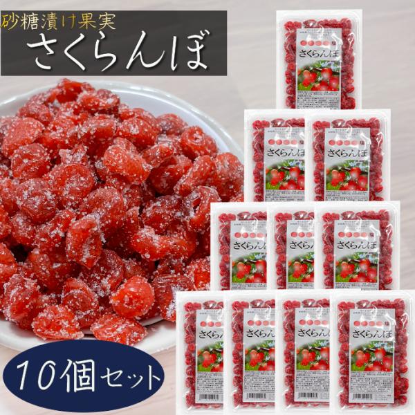 砂糖漬けにしたさくらんぼに塩を少々ふった一品です。プチっとした皮付きのさくらんぼの食感がやみつきになります。「さくらんぼ」を是非ご賞味ください。【原材料名】さくらんぼ(中国)、砂糖、塩/保存料(亜硫酸塩)、着色料(赤色102号、赤色40号)...