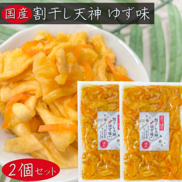 〓むびにカリコリッと国産割干し大根が食感と国産柚子皮のさっぱりとした風味が特徴の天神漬けです。あっさりとした味わいのため、食欲のない場合でも食べやすい一品です。ご飯のお供としてはもちろん、そばやうどん・カレーやサラダ・冷奴・納豆にもあう万能...