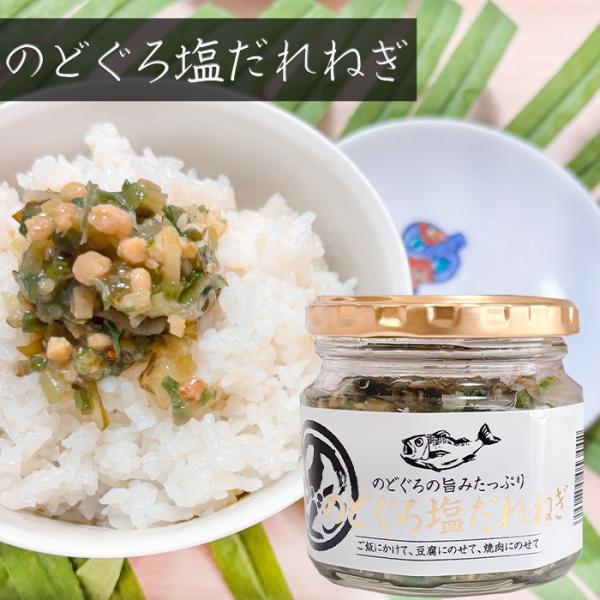 “白身の王様”のどぐろにコク深い塩だれを絡め、たっぷりのねぎを加えました。熱々ご飯にのせれば食欲そそる贅沢丼に、晩酌のおともには箸が止まらない逸品に。毎日の食卓をちょっと贅沢に彩るのどぐろと葱の塩だれです。ご飯のお供として、豆腐や焼肉・サラ...