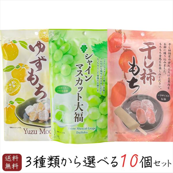 人気の大福3種類が選べるセットになりました。食べやすい個包装入りとなっております。【シャインマスカット大福】シャインマスカットの優しい甘みと爽やかな風味がもっちりとした食感のお餅と良く合う一品です。パッケージを開けた瞬間にシャインマスカット...