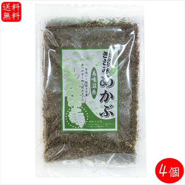 食物繊維・ミネラルをたっぷりな海のスーパーフード「めかぶ」を食べやすく細切りにした一品です。水洗い・塩抜き不要でサッとそのまま味噌汁・酢の物・うどん・ごはん・おにぎりやお吸い物に入れるだけでめかぶの風味を味わえます。「きざみめかぶ」を是非ご...