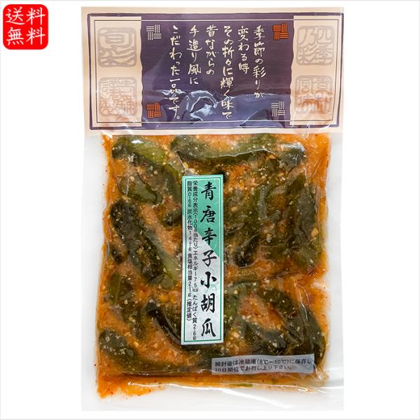 信州味噌にちびっこ胡瓜を和えた「青唐辛子小胡瓜味噌」です。青唐辛子のピリ辛風味が味噌の旨みを引き立て、一口食べると箸が止まらない美味しさ。炊きたてご飯にのせてご飯のお供としてはもちろん、冷奴・焼きおにぎり・お酒のお供としてもよく合います。「...