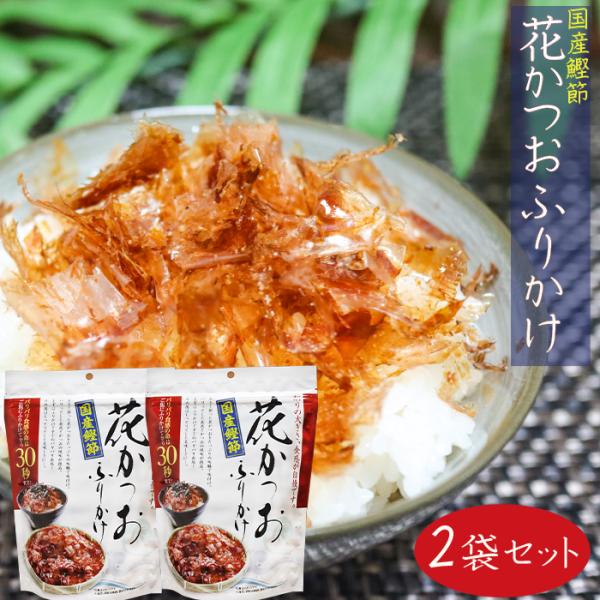 国産の鰹節を大きく削った花かつおのパリパリ食感を味わえるふりかけです。ご飯にふりかけてからの経過時間により、様々な異なる食感をお楽しみいただけます。季折の「国産鰹節 花かつおふりかけ」を、是非ご賞味下さい。