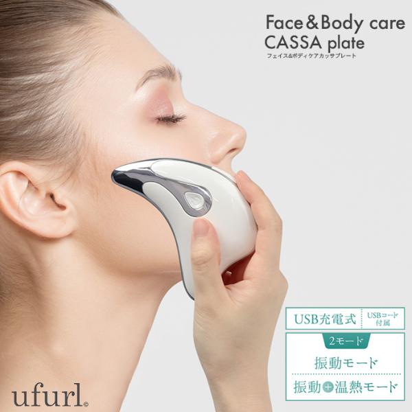 振動モード、振動＋温熱モードでフェイス&amp;ボディをトリートメント■サイズ：約W8×D2×H10.5cm■重量：約40g■材質：ABS■電源：充電式（USB 5V 1A）■内蔵充電池：リチウムイオン電池 3.7V 350mAh■定格時間...