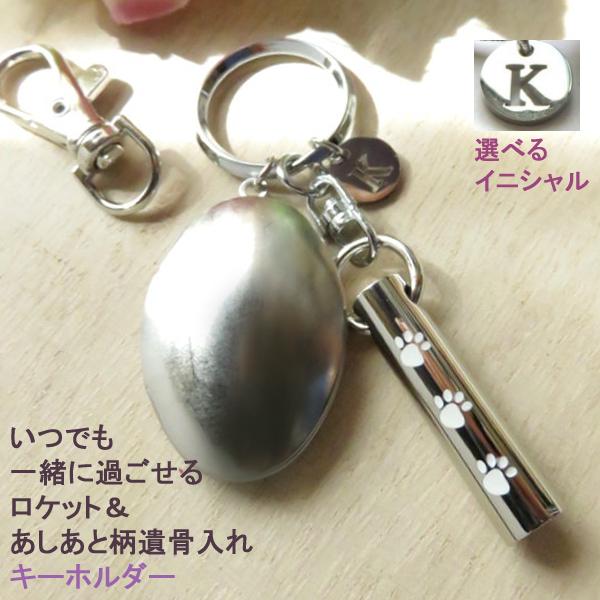 全長留め具あり：11.5cm、留め具なし：8cmご遺骨ケース小 ：約縦3.5ｃｍ外径8mm （米粒2〜3粒分）ロケット：約縦4ｃｍ×横2.6ｃｍ内枠は最大 約縦2.9センチ×横1.5cmイニシャル約直径1cmリング部分：内径2cmミニドライ...