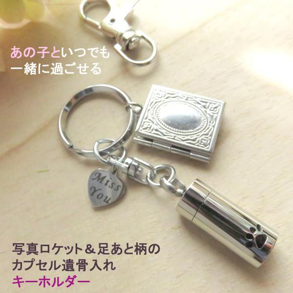 詳細全長留め具あり：11cm、留め具なし：7.5cmご遺骨ケース ：長さ約3ｃｍ、直径約7mm容量：米２〜３粒分ロケット：約縦4cｍ×横2.6ｃｍ内枠は最大 約縦2.9センチ×横1.5cmリング部分：内径2cm説明リーフレット、ろうと、接着...