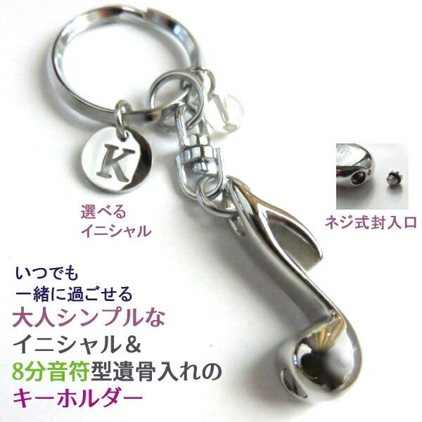 全長留め具あり：11cm、留め具なし：7.5cmご遺骨ケース ：約縦3ｃｍ×横1.5ｃｍ、厚み約8mm容量：米粒約１粒イニシャル約直径1cmリング部分：内径2cmミニドライバー、説明リーフレット、ろうと、接着剤付き材質：アクセサリーパーツは...