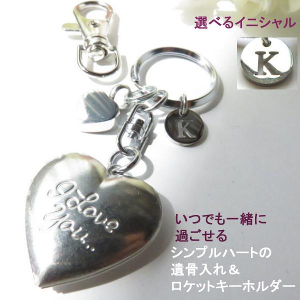 全長留め具あり：11cm、留め具なし：7.5cmご遺骨ハートケース小 ：約縦1.8cm×横1.1cm厚み5mm収納容量：約米半粒から１粒程度ハートロケット最大3×３ｃｍ内枠は最大 縦2センチ横2.2cmイニシャル約直径1cmリング部分：内径...