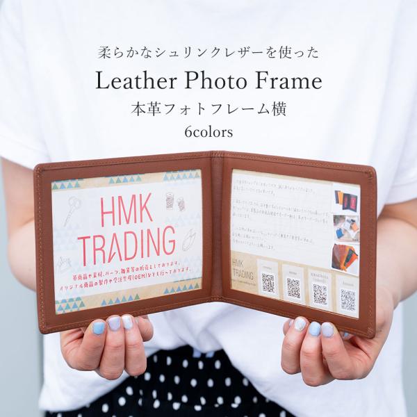 柔らかなシュリンクレザーで制作した横型フォトスタンドです。フレームの形は左右ともに四角型で、写真やポストカードはもちろん、片方にハガキを入れて思い出を飾るといった使い方も◎また手帳型になっておりますので、開いて飾ったり、折りたたんで持ち運ぶ...