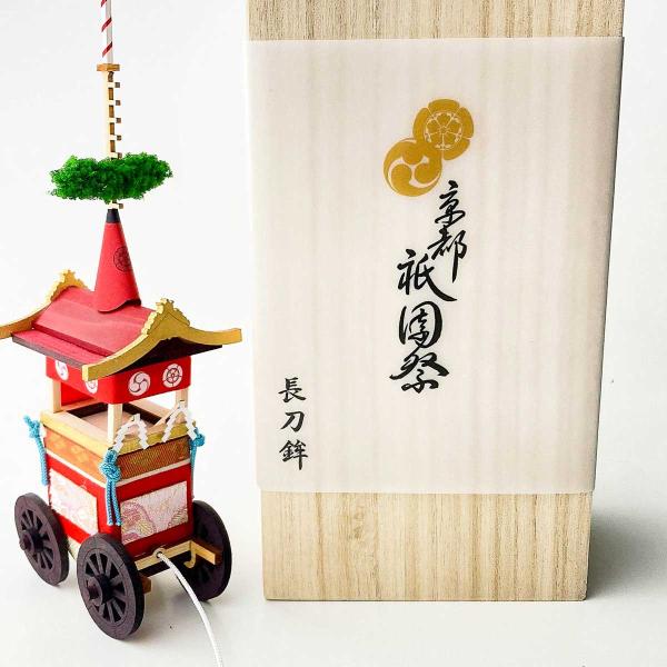 祇園祭りの鉾を再現した、かわいい木のミニチュア鉾です。桐箱に入れてお届けいたします。【外箱サイズ】217×107×73mm【本体サイズ】長刀鉾 245×78×56mm【本体サイズ】他鉾 230×78×56mm