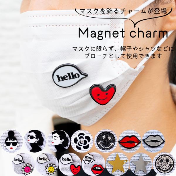 HAPPY FACEブランド　マグチャーム　10スタイルサイズ：吹き出し：縦約2.3cm×横約3cm　　　　　　ハート：縦約2.5cm×横約2.4cm　　　　フラワー：縦約3cm×横約3cm　　　　　　　唇：縦約4.5cm×横約2.2cm　...