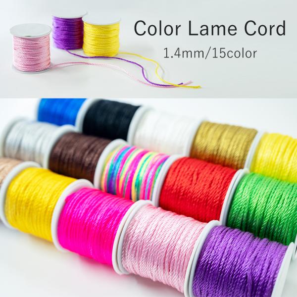 アクセサリー用 ハンドメイド素材 ナイロンコードそのままネックレスに使用したり、ビーズやチャームを通して編み込むとブレスレットやミサンガなどにも最適☆15色バリエーションと多く、お好みのカラーがお選びいただけます。※閲覧環境により表面色・濃...