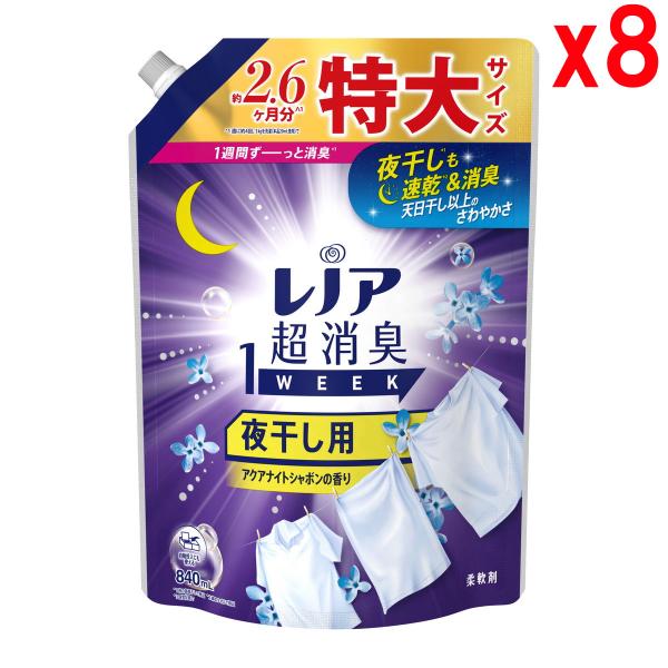 ●1週間ずーっと消臭*1強い香りでごまかさない●幅広いニオイ超消臭：スポーツの汗臭、洗濯槽のニオイ、枕カバーの加齢臭、体臭、部屋干しの生乾き臭●衣類の花粉ブロック*2静電気ブロック*1 保管状態で*2 静電気を防ぐ効果による●柔軟剤4987...