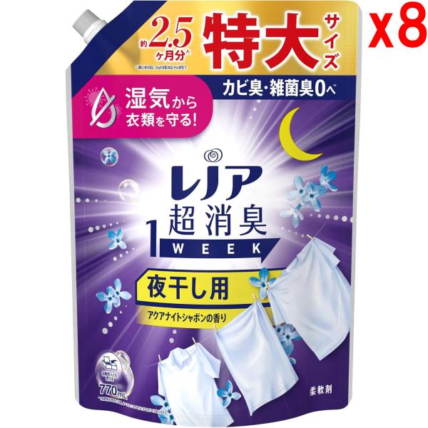 ●夜干し*1 も速乾*2 &amp;消臭。●天日干し以上のさわやかさ。●1週間ずーっと消臭*3。●ベタつきもブロック*4●何度汗をかいてもニオイ0へ*5●花粉ブロック*6●静電気ブロック●部屋干しでも生乾き臭を防ぐ●洗濯槽のニオイを防ぐ●衣...