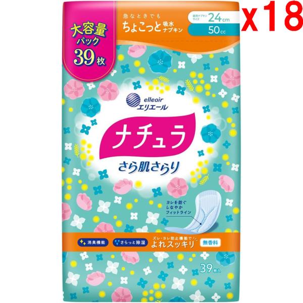 ●ズレ・ヨレ防止機能 ・しなやかフィットラインが足まわりに沿って理想のカタチをキープ。ヨレ安心。 ・ズレ防止テープが体の動きに合わせてショーツとうまく密着。ズレ安心。●さらさら肌ざわり ・表面に水分を残さず、さらっとした肌ざわり。●消臭機能...