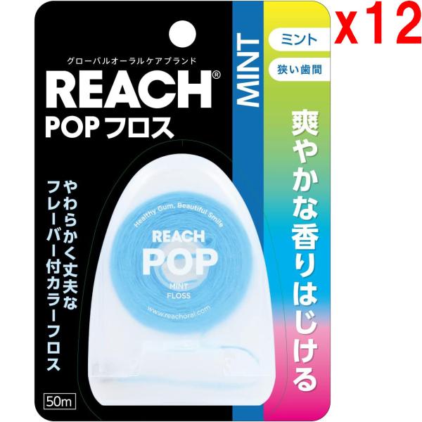 歯間に入りやすいワックス加工のフロス。フレーバー付。<br>極細繊維が優しくきれいに歯垢を除去します。<br>フロス初心者の方、歯間がせまい方に。<br><br>【使用方法】<br&gt...