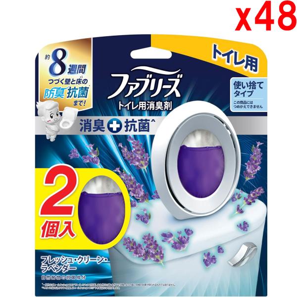 ●「ファブリーズW消臭 トイレ用消臭剤+抗菌」は、トイレ内の空気を継続的に消臭するだけでなく、壁や天井を防臭コートすることで、嫌なニオイが付着するのを防ぎます。● 8週間つづく！消臭＋抗菌（使用状況による。一般的なビニールクッションフロアや...