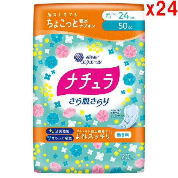 ●ズレ・ヨレ防止機能 ・しなやかフィットラインが足まわりに沿って理想のカタチをキープ。ヨレ安心。 ・ズレ防止テープが体の動きに合わせてショーツとうまく密着。ズレ安心。●さらさら肌ざわり ・表面に水分を残さず、さらっとした肌ざわり。●消臭機能...