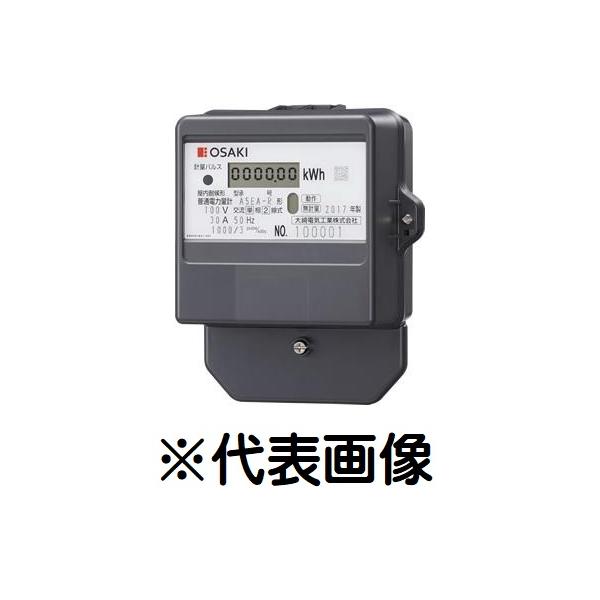 【メーカー】OSAKI　大崎電気　【商品名】普通電力量計【型式】A5EA-R【特長】ＥーＦＭシリーズ　電子化で軽量化・薄型化・高容量化の時代へ。・機械式と比べ、約３分の１の軽量化・奥行き100mmの薄型化。・機械式と形状・取付ピッチ・端子配...