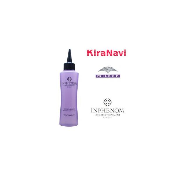 価格.com - ミルボン インフェノム ステイエフェクト 150ml (ヘアトリートメント・パック) 価格比較