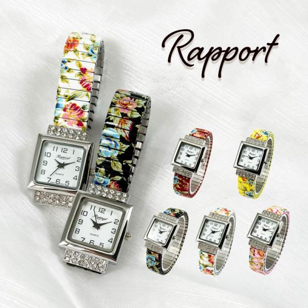 花柄がキュートなジャバラバンドの腕時計です。着脱らくちんでとっても便利です！◆サイズ　時計部分：縦 約3.3cm                   横 約2.3cm(竜頭は含まず)　バンド：内周 約15.5cm　　　　　　幅 約1.5cm...