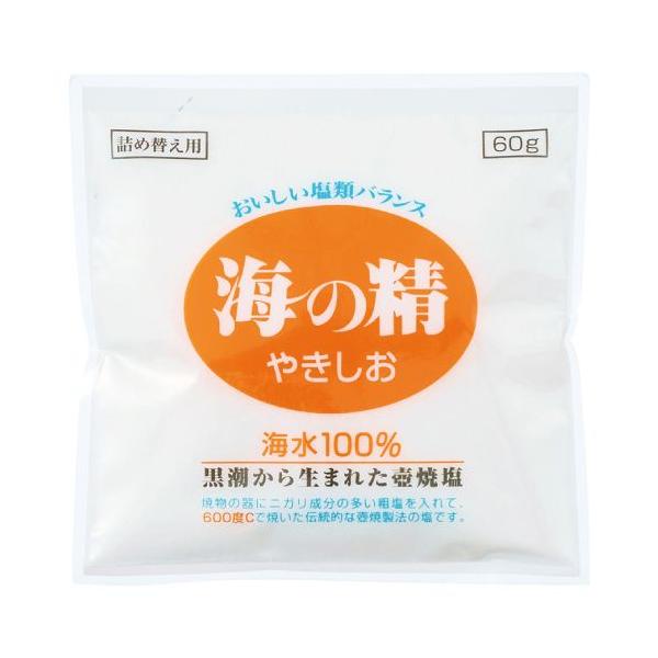 海の精・やきしお(詰替用)を通販で購入するなら健康サポート専門店でどうぞ。伊豆大島産海水100%高温で焼いた古式本格焼塩