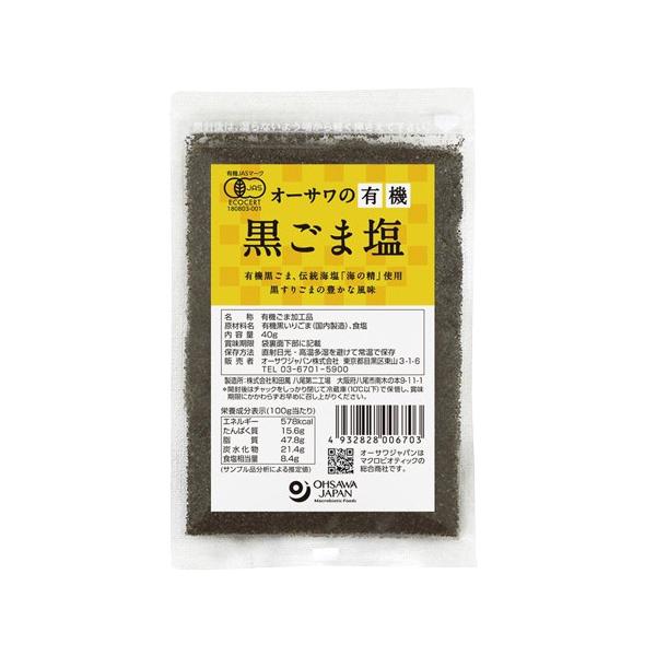 ■商品名：オーサワの有機黒ごま塩<br>■内容量：40g<br>■賞味期限:製造日より常温で6ヶ月<br>■原材料：有機黒胡麻（ボリビア産）、食塩（海の精）<br>■メーカー：オーサワジャパン...