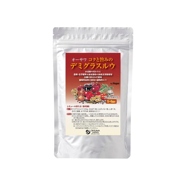 小麦粉の代わりに玄米粉でつくった植物性デミグラスルウ　深いコクで、素材の旨みを引き立てる