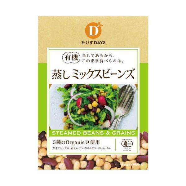有機豆の美味しさと栄養がぎゅっとつまった蒸し豆です。<br>