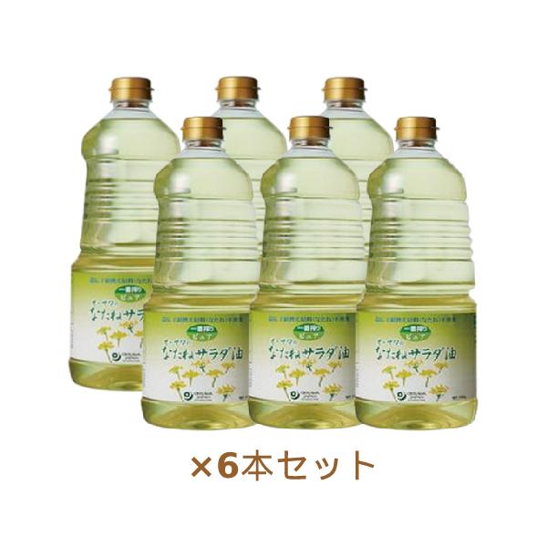 オーサワのなたねサラダ油(ペットボトル)　圧搾法一番搾り無添加サラダオイル。軽くあっさりとした風味