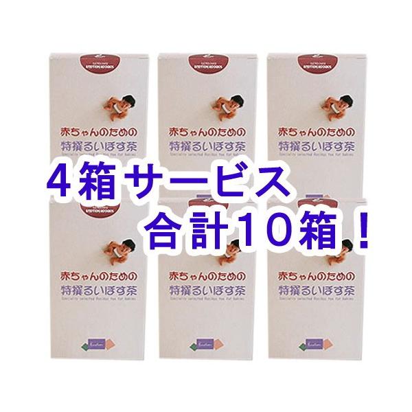 ■商品名：赤ちゃんのための特撰るいぼす茶 10箱セット<br> ■内容量：（3.5g×30パック）×10箱<br> ■原材料：オーガニック・ルイボスティー新茶100%<br> ■等級：オーガニック・スーパ...