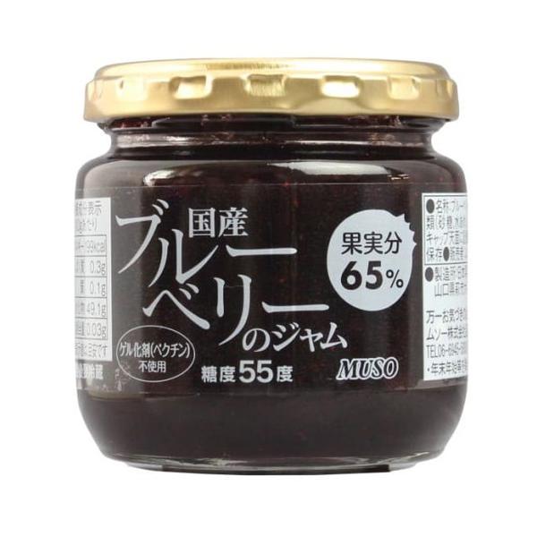 ムソー国産ブルーベリーのジャム 200g 合成酸味料・香料・着色料・甘味料・ペクチン不使用