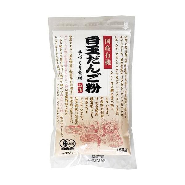 国産有機白玉だんご粉（国産）