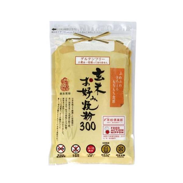 玄米お好み焼粉 300g　国産米粉使用