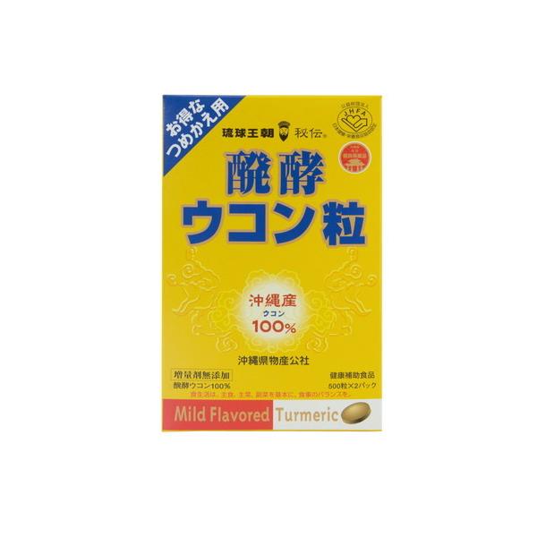■商品名：醗酵ウコン粒 お得なつめかえ用■メーカー：熱帯資源植物研究所■内容量：1000粒（500粒×2袋）約66日分■賞味期限：製造日より3年■商品詳細： ○自然の恵みをたっぷり受け大きく育った沖縄県産ウコンに、さらに「発酵」という人間の...