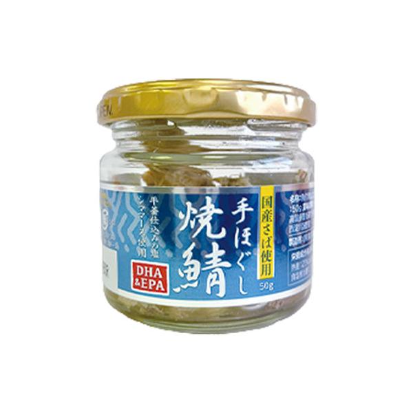 ■商品名：手ほぐし焼鯖■内容量：50g■賞味期限：12ヶ月■メーカー：スカイ・フード■原材料：さば（国産）、食塩■商品詳細：脂ののった国産さばを焼き上げ、手で粗くほぐしました。食塩は素材の旨みやコクを引き出す平釜仕立ての塩「シママース」を使...