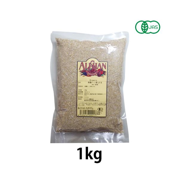 食物繊維の宝庫で鉄分がたっぷり含まれています。製菓・製パンにご使用下さい。厳選されたオーガニック商品を扱うアリサン有限会社の商品です。